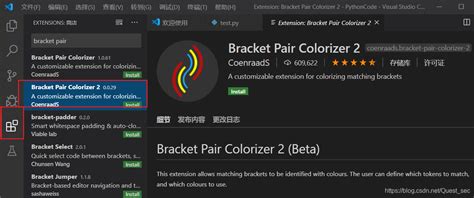 Visual Studio Code安装配置python环境questsec的博客 Csdn博客