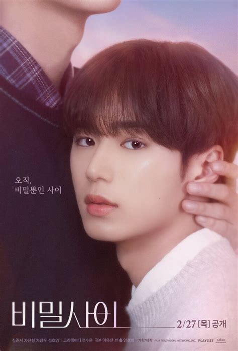 Secret Relationships Tvmaze