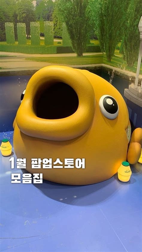 팝업을즐기다 2월 팝업 스토어 모음집 1 은혼 20주년 팝업스토어 25 01 16 ~ 25 02 09 홍대 Ak플라자 4f 2 젠틀몬스터 주얼리 컬렉션 25 01