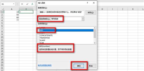 Excel中如何用公式求某数的绝对值360新知 Excel中如何用公式求某数的绝对值360新知
