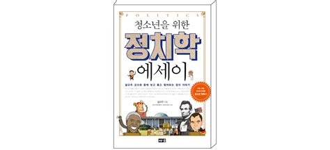 인문·사회 계열 추천 도서 정치외교학과