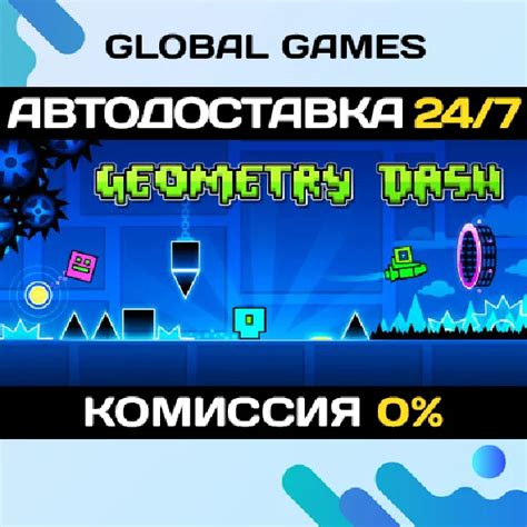Купить Geometry Dash Steam T 🚀АВТОДОСТАВКА💳0