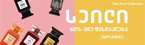 Zenith სუნამოების ონლაინ მაღაზია