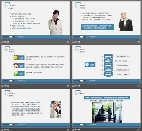 蓝色稳重商务礼仪培训ppt模板 第一ppt