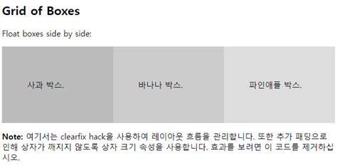 Css Float 예제