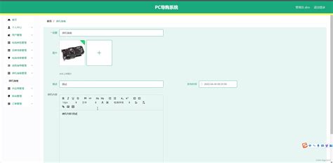 【开题报告】springbootpc导购系统pw27o计算机毕业设计源码、研究背景、意义、目的、内容、方案和预期成果 Csdn博客