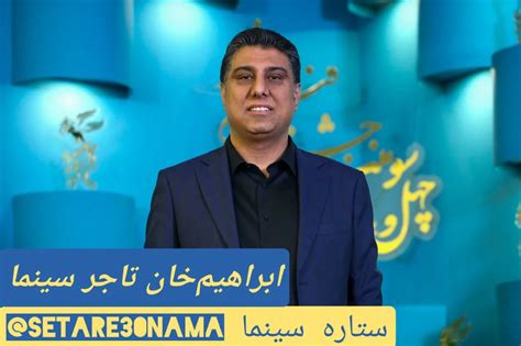 ‎مجله خبری ستاره سینما‎ ‎↘️ محمدعلی شجاعی‌فرد قائم‌مقام جشنواره بین
