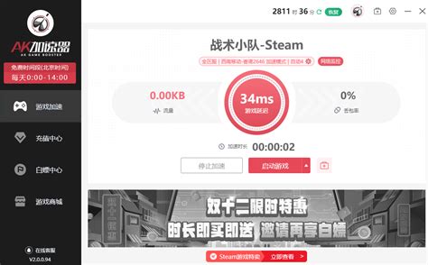 战术小队突然掉线、闪退、报错怎么办？战术小队掉线闪退报错的解决方法
