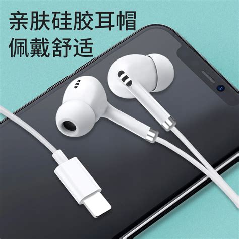 适用苹果耳机lightning线控入耳式重低音时尚入耳机软胶厂家定制 虎窝淘