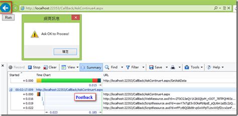 ASP NET ASP NET Postback前檢查的方式 II 亂馬客 點部落