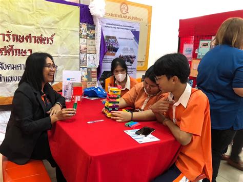 แนะแนวโรงเรียนปางศิลาทองศึกษา