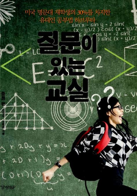 질문이 있는 교실 중등 편 2015 Watcha Pedia