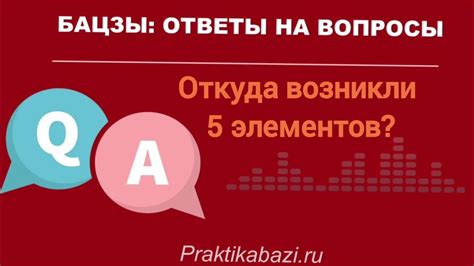 Откуда возникли 5 элементов в китайской метафизике и Бацзы Youtube
