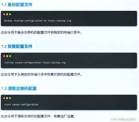 三层交换机基础配置命令,建议网工人手一份三层交换配置命令 Csdn博客 三层交换机基础配置命令,建议网工人手一份三层交换配置命令 Csdn博客