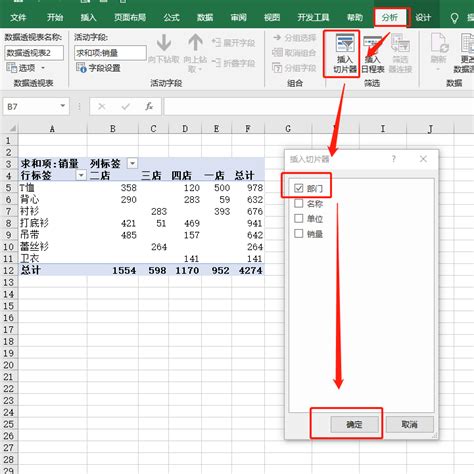Excel切片器的完美应用：制作动态图表，需要哪些信息就点哪 正数办公