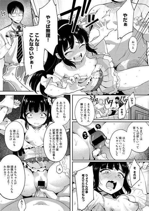 Warui Koto Shicha Dame Dayo Don T Do Bad Things Page Nhentai Hentai Doujinshi And Manga