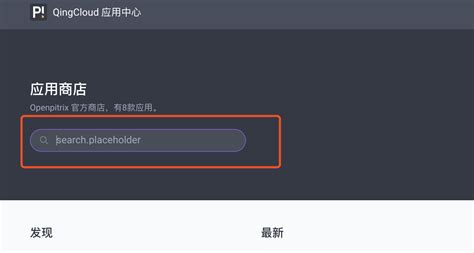 搜索框提示文字修改为中文 · issue 980 · openpitrix dashboard · github