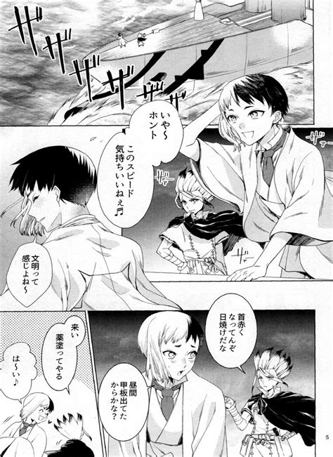 [musicamach Tamara ] Handwork Footwork Dr Stone Dj [jp] Myreadingmanga