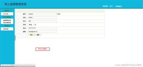 Javaweb基于servletmysql数据库实现的学生选课管理系统（文档ppt源码）数据库学生选课管理系统 Csdn博客
