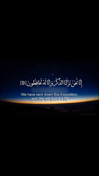 إنا نحن نزلنا الذكر وإنا له لحافظون Youtube