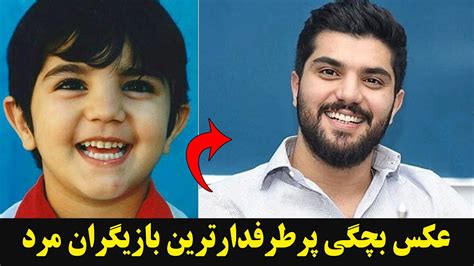 عکس بچگی پرطرفدارترین بازیگران مرد Youtube