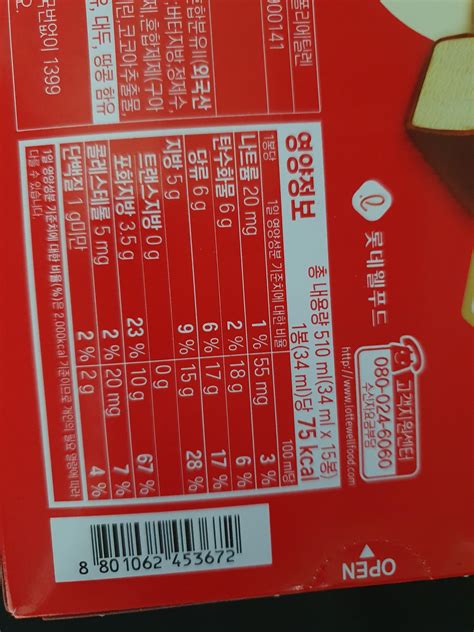 롯데 티코 아이스크림 밀크초코 510ml 맛 후기 가격 칼로리 성분 K Ice Cream의 자존심