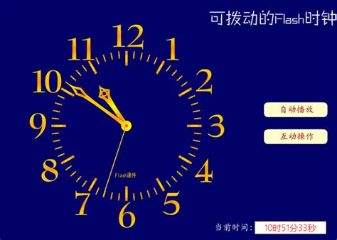 Flash课件 奇乐课件网flash课件ppt课件课件网站资源素材课件技术ai生成互动网页