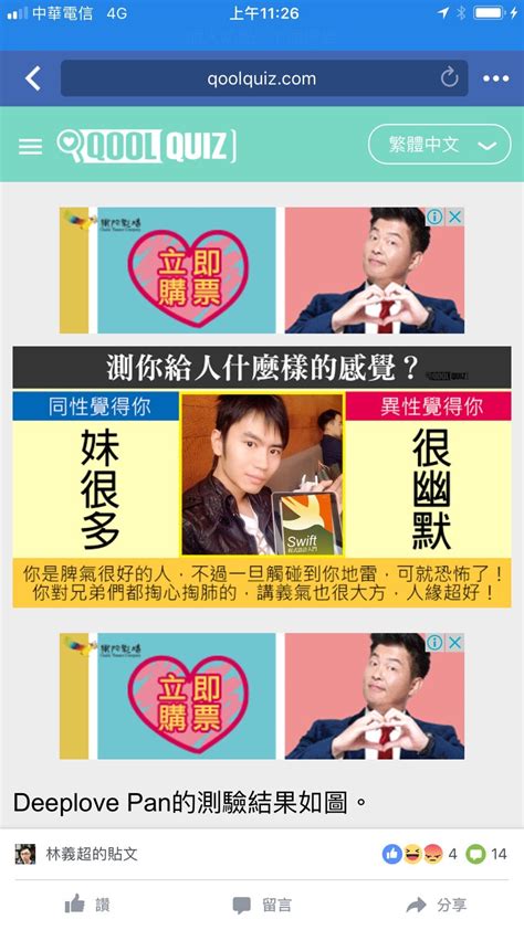 17 模仿 Fb 超準的面相算命 App 作業目的 學習拍照和從相簿選照片，fb 登入，fb 分享，使用 By 彼得潘的 Ios App Neverland 彼得潘的 100