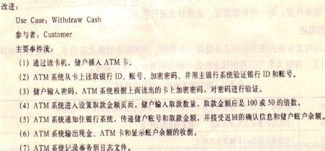 《uml系统分析与设计》复习纲要习题答案使得在多个类中能够定义同一个操作或属性名并在每一个类中有不同的实现的一种方 Csdn博客