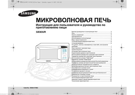 Инструкция по эксплуатации русской печи