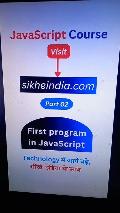 javascript first program javascript java script tutorial in hindi console script youtube