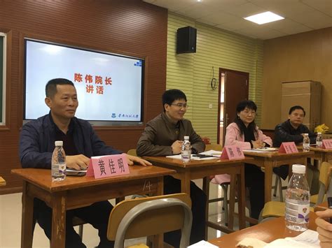我院2017级职业技术教育专业硕士研究生教育实习经验交流总结会顺利举行 最新动态 华南师范大学职业教育学院