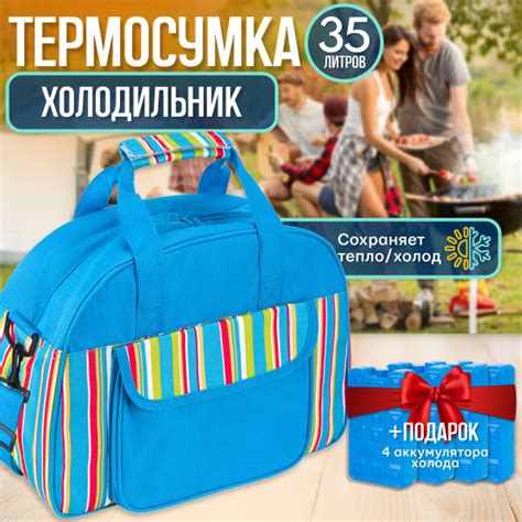 Термосумка Green Glade, голубой, держит температуру 12 ч - купить по ...