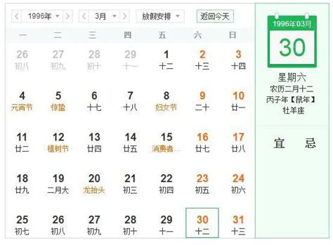 3月一共有多少天 百度经验