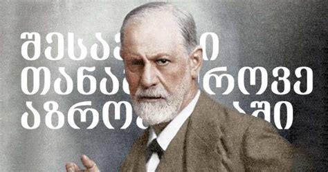 შთა კონსპექტები