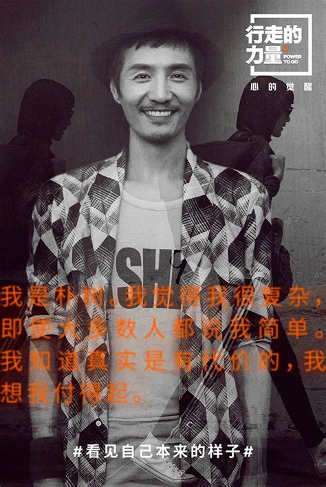 朴樹樸拙如樹療傷在西藏 每日頭條