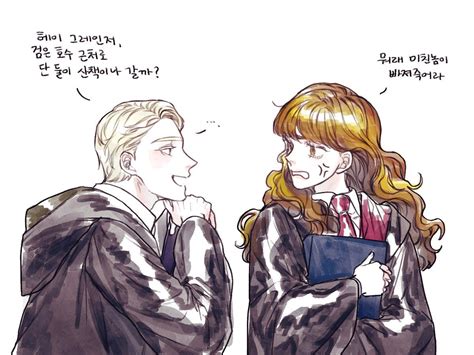 🌕하오 On Twitter 해리 포터 그림 호그와트 해리 포터 만화