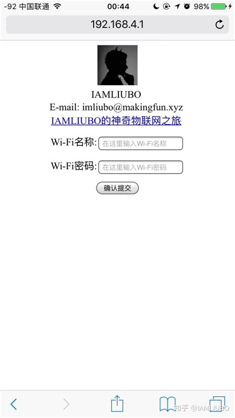 网络篇 Esp8266 Sdk教程六之网页配置wi Fi名称和密码 Iamliubo 博客园
