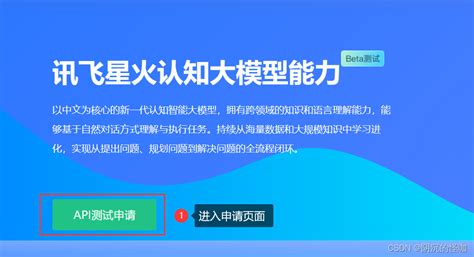 Unity讯飞星火大模型web Api，实现二次元小姐姐ai聊天互动unity 接入ai Web Csdn博客