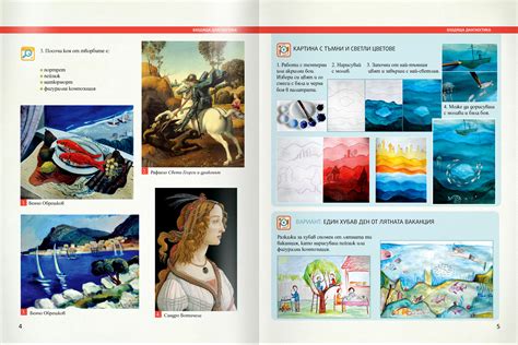 Изобразително изкуство 3 клас Eлектронни учебници на РИВА