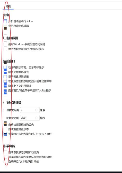 问题摘要鼠标来回滑动，quicker界面花屏 · Issue 1553 · Cuiliangquicker · Github