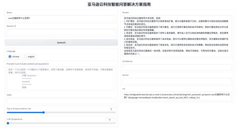 《基于智能搜索和大模型打造企业下一代知识库》之《langchain 集成及其在电商的应用》 亚马逊aws官方博客