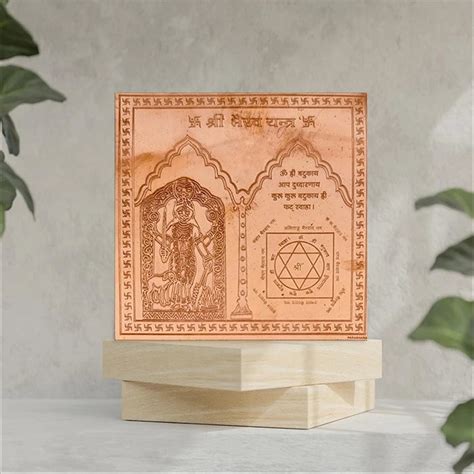 Shri Bhairav Yantra Copper Made Dharmsaar