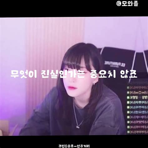 쿠빈and유후 안주거리쿠빈유후쿠빈님 댓글 달아주세요 Youtube