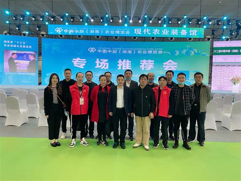 常德市：农博会精彩纷呈 农机展别开生面 常德市农机事务中心组团参观第二十二届中国中部（湖南）农业博览会农机展 市县动态 湖南省农机事务中心