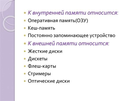 Архитектура компьютера презентация онлайн