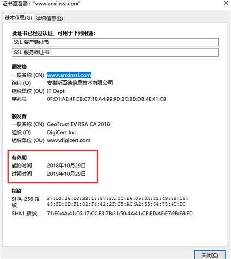 网站如何更新ssl证书 Ssl证书申请指南网