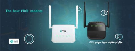 بهترین مودم VDSL معرفی بهترین مودم های VDSL رادیس