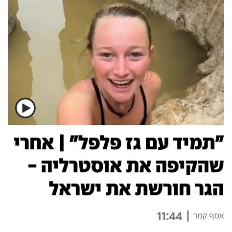 ‎יוצרת תוכן • וואן לייף • טיולי סולו 🌻‎ ‎אמאלה אני חושבת ששתי כתבות