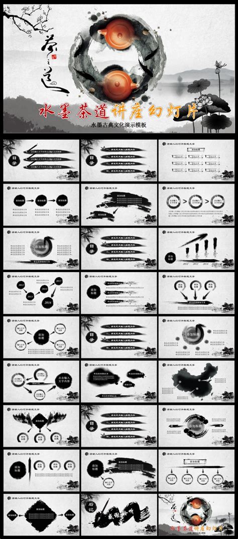 经典宽屏 169灰色动态模板powerpoint 2010商务文艺演讲辩论故事ppt的课件图片 Ppt模板下载 变色龙ppt
